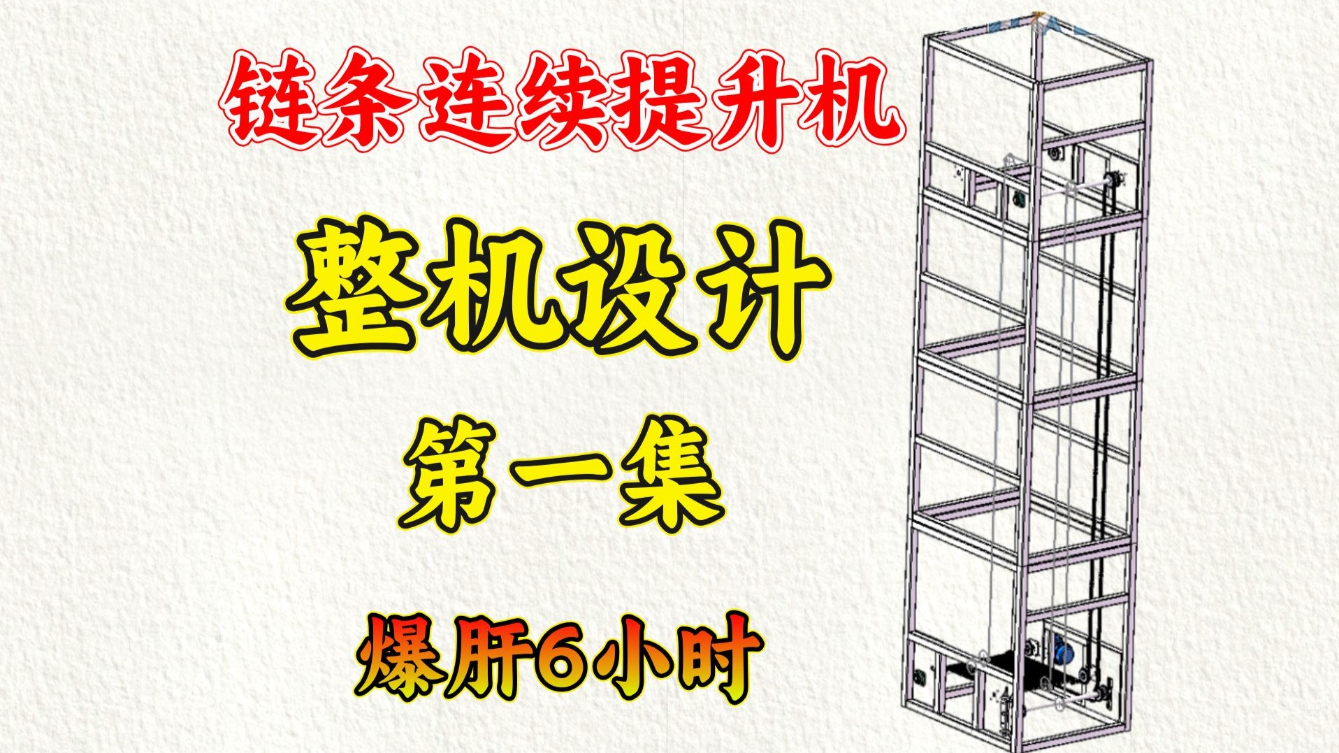 ...设计全流程!从方案规划到三维建模,全流程演示 + 参数化设计技巧✨