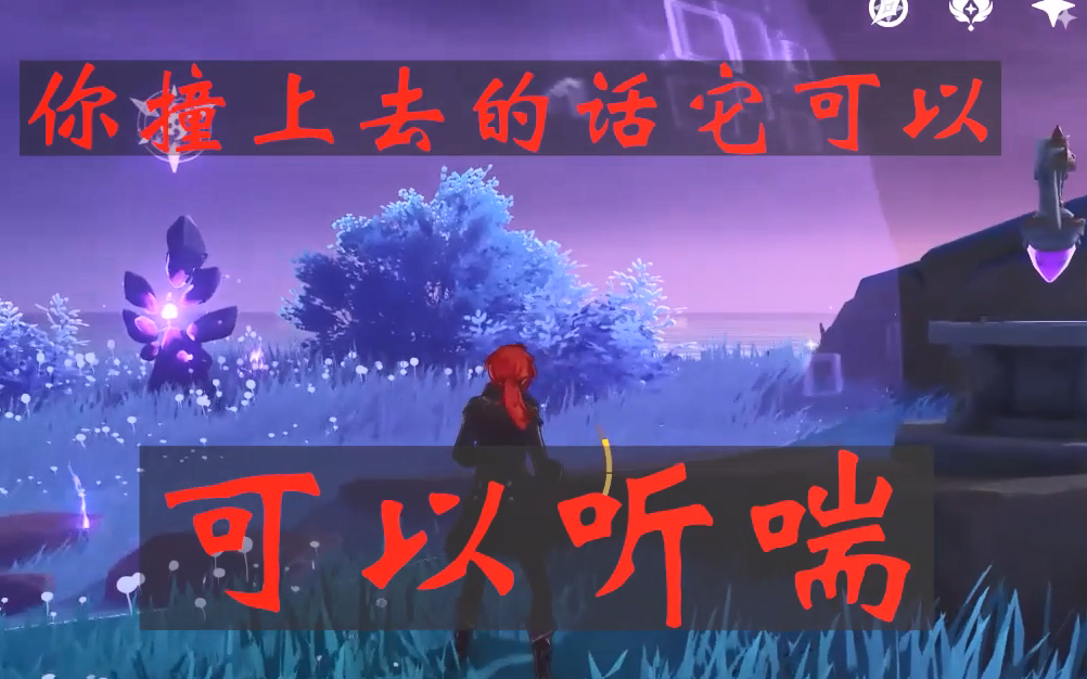 【原神】稻妻旅游意外图鉴2.0