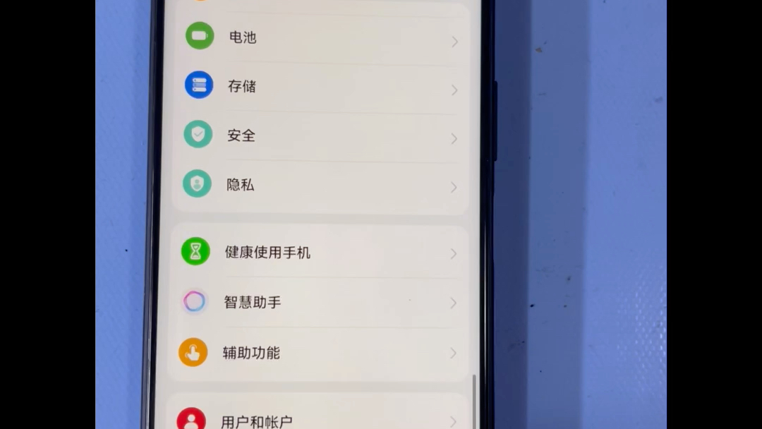 华为荣耀v30pro扩12g运行内存
