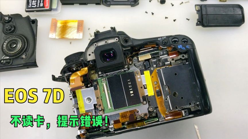 佳能Canon EOS 7D不读卡,修复起来依旧那么顺手!