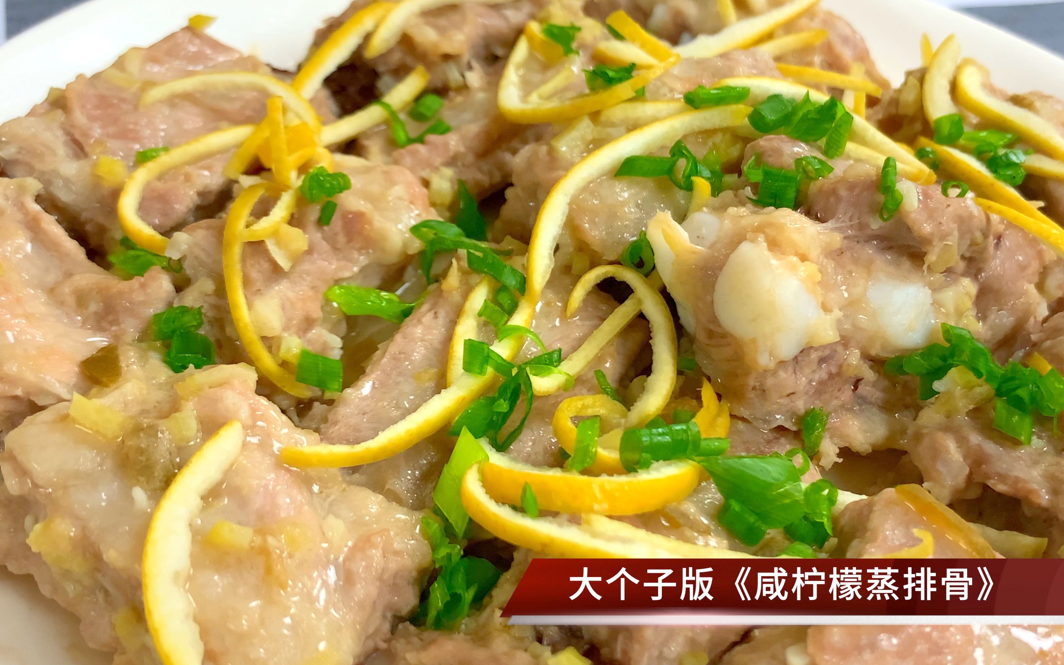 咸柠檬蒸排骨,原来益处多多的咸柠檬入菜那么好吃,满满的果香味