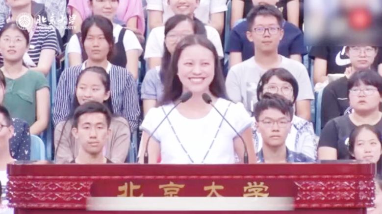 北大新生开学典礼,这个女学生的发言,火遍网络