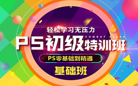 PS教程photoshop零基础入门教程第五节快速选择工具组