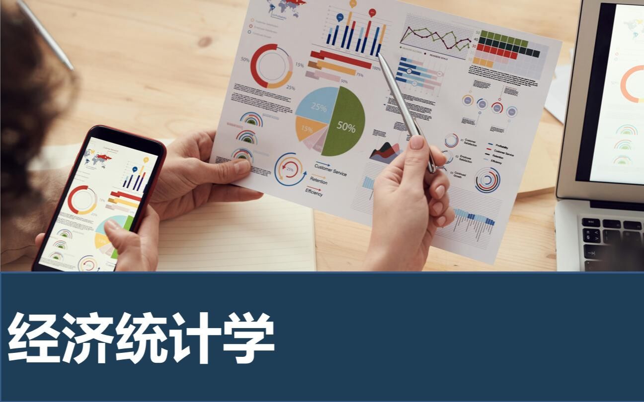 05组距式分组