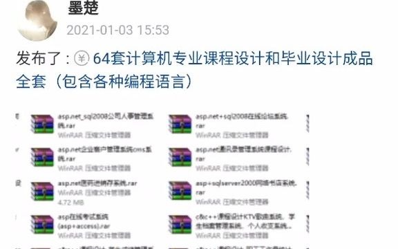 1100套计算机专业本科毕业设计(带论文和源代码)下载#计算机专业 #...