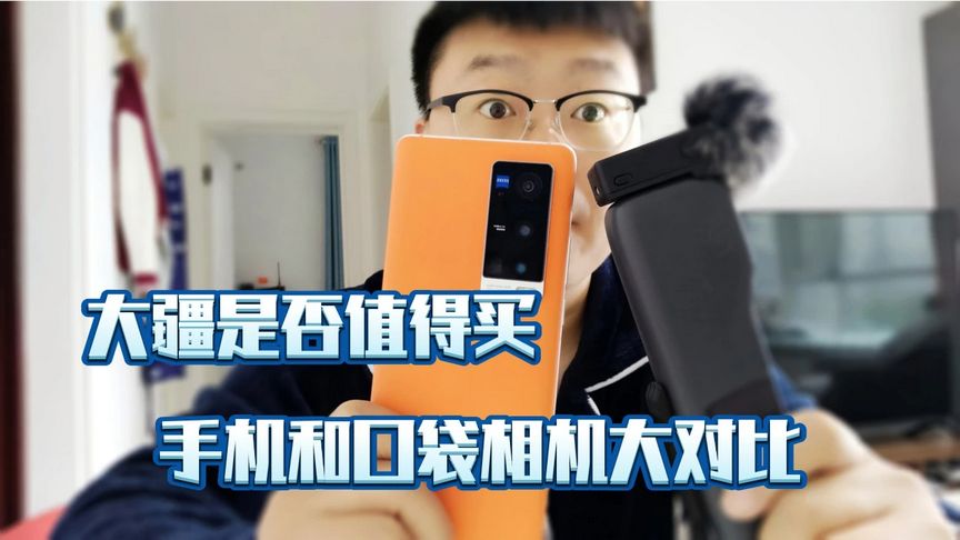 花3500入手的大疆pocket2,和手机对比拍摄效果,大家自行判断