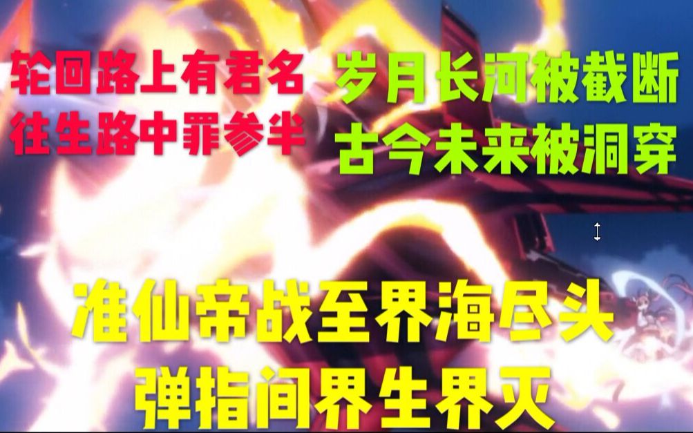 用【文言文/说书体/完美世界体】打开约会大作战第三季p5:轮回路上有...
