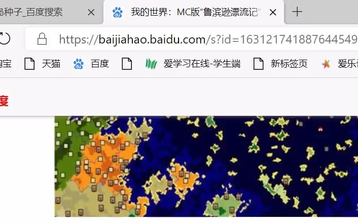 我的世界海岛地图种子