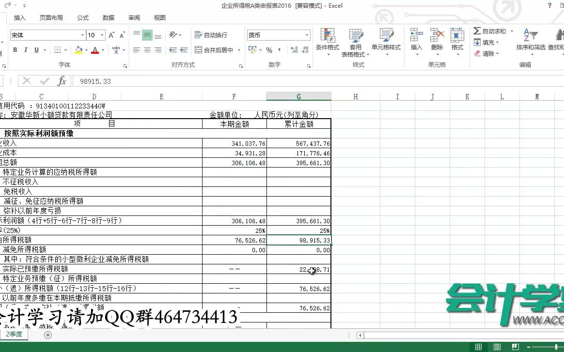 金融会计制度_金融会计杂志官网_金融会计核算方法