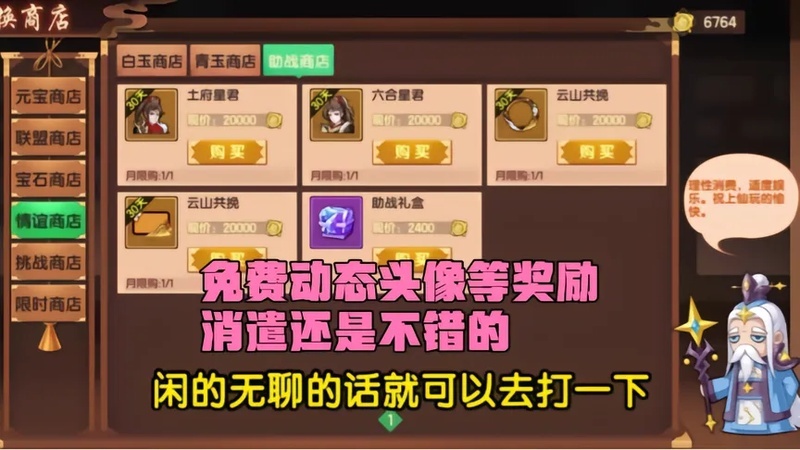 造梦无双:难得对低战友好的一次活动