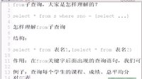 SQL Server 2005from子查询的操作22