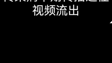 疑似巴巴托斯传染病早期传播途径视频流出