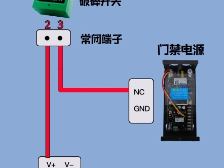 门禁消防破碎开关接线教程|小白看这篇就够了