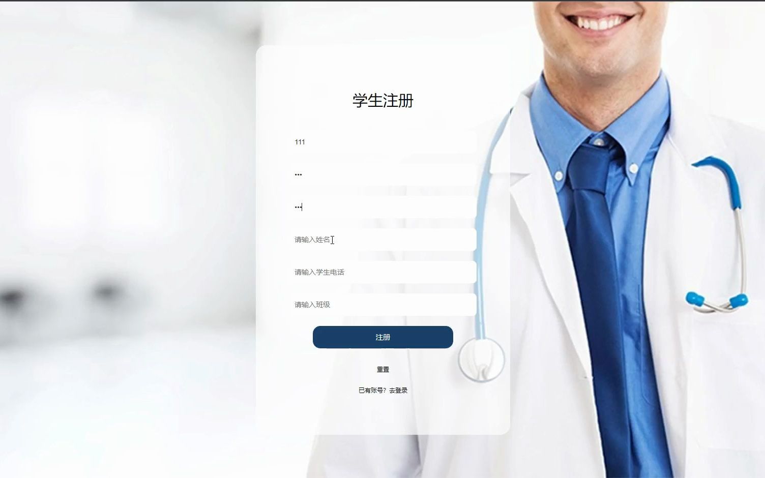 jspm高校学生健康档案管理系统_Java+jsp计算机毕设 关注微信公众号:...