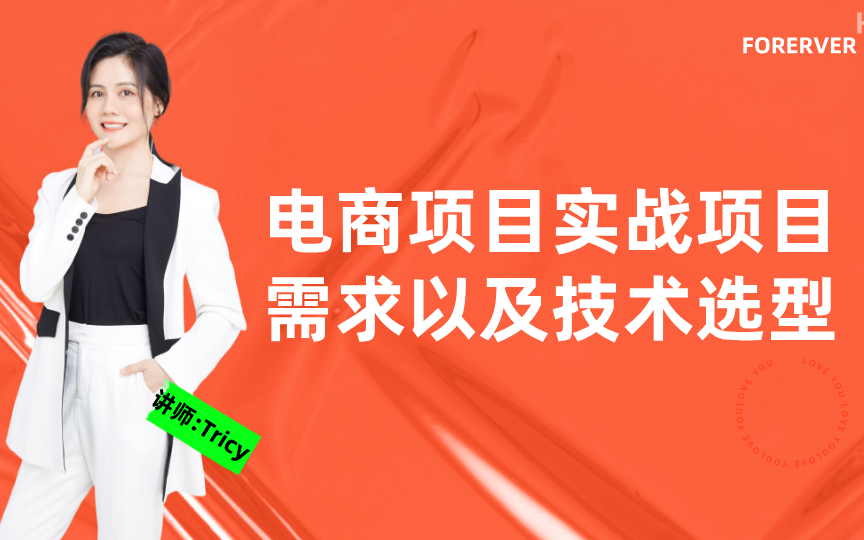 Spark电商项目实战(框架编程,三层架构,六个需求三个离线三个实时)