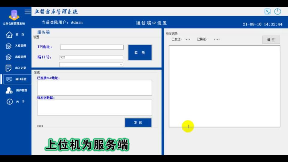 上位机-与PLC以太网通信 (上位机监听演示)
