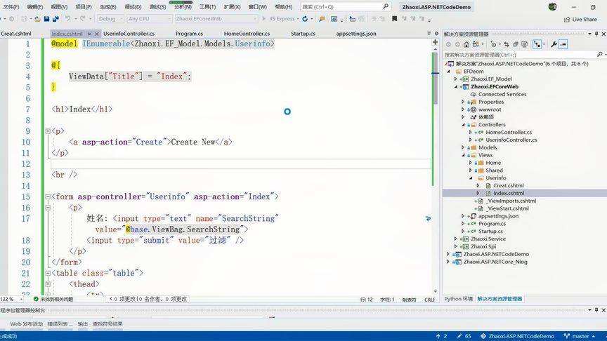 【.Net Core基础】10.EFCore和ASP.NET Core 实现新增用户