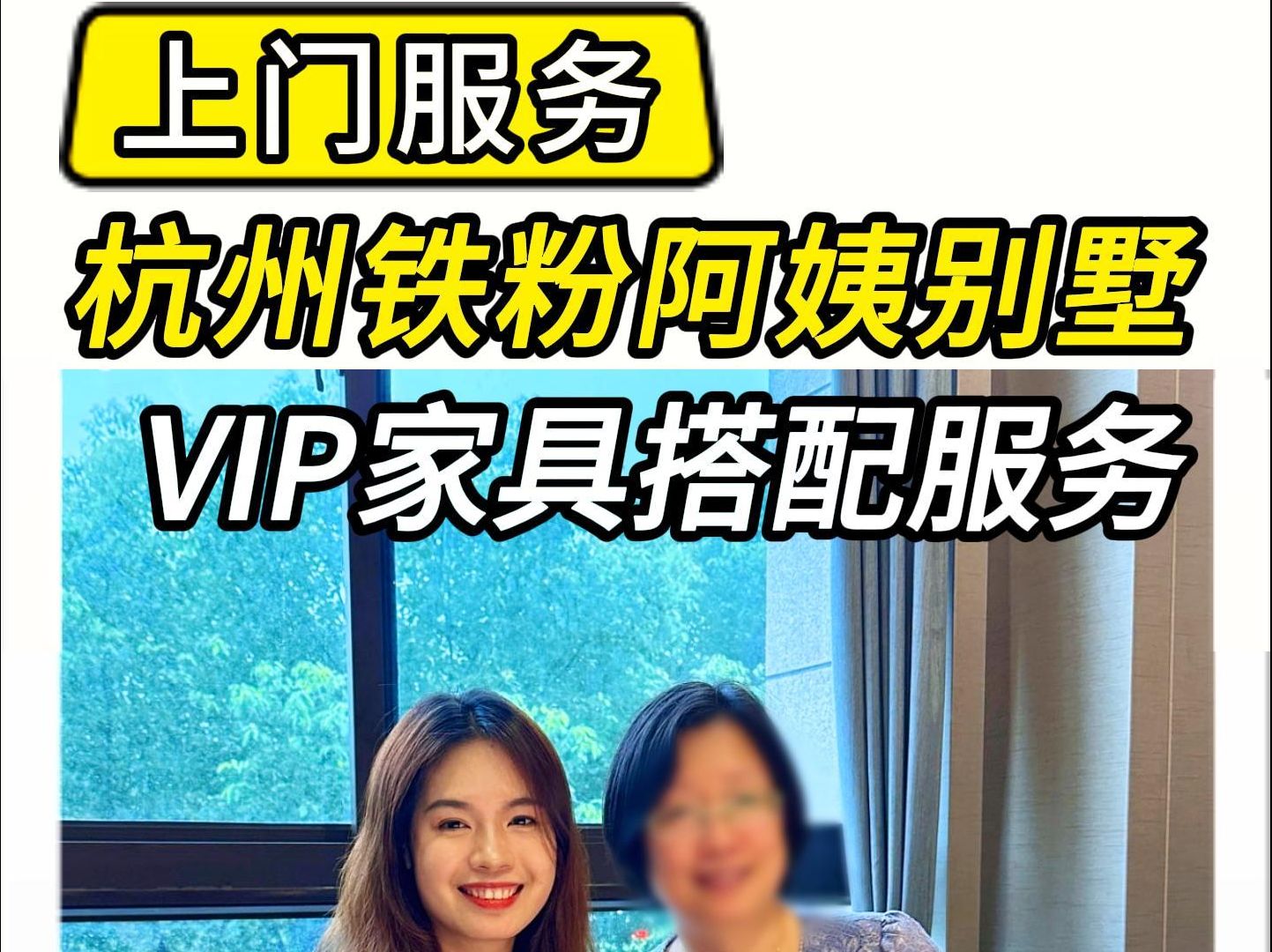 家具上门搭配服务 | 第一站:江浙沪·1000平别墅