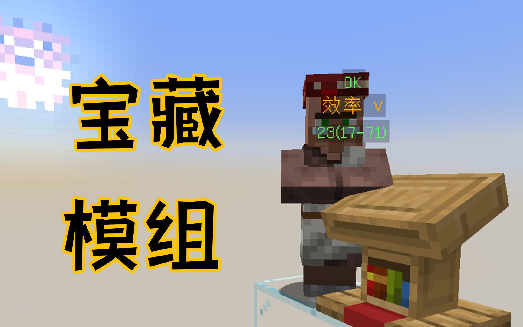 附魔书交易神器-Masa Gadget宝藏模组推荐-Minecraft1.14我的世界_...