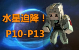 我的世界:水星迫降:冶炼炉制作完成!