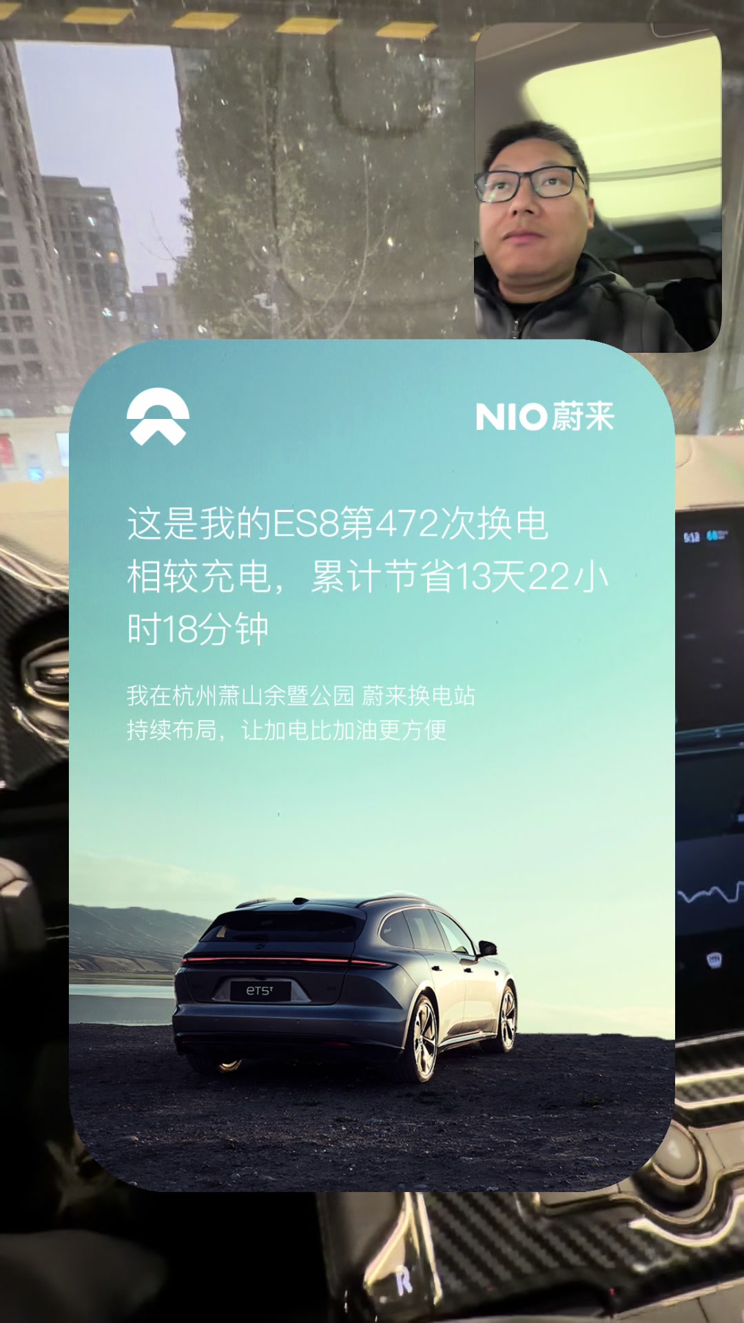换电科普1-什么是换电 换电就是这么简单#换电#蔚来ES8#蔚来#新...