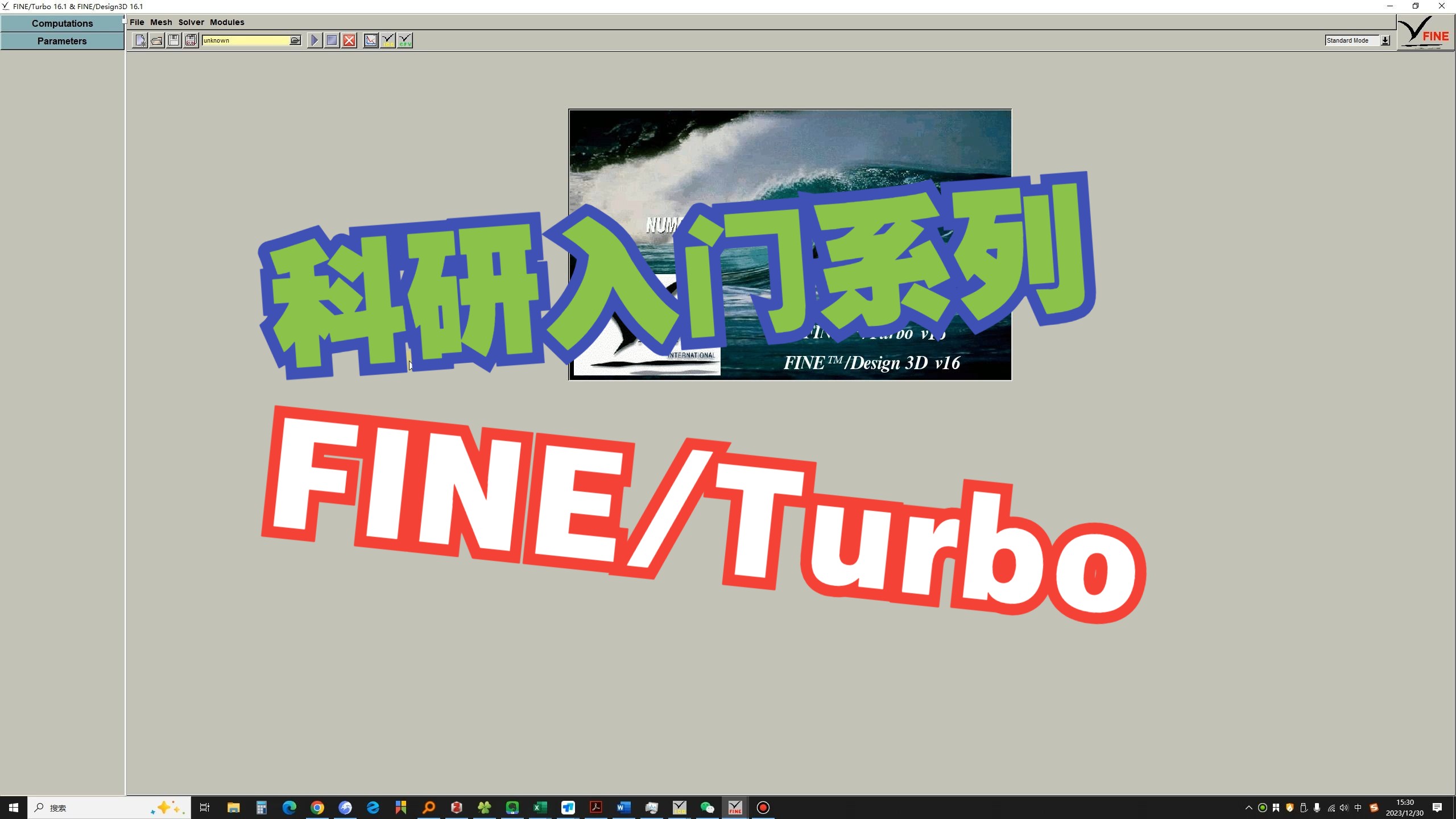 【科研入门】NUMECA-FineTurbo计算Rotor37算例基本设置