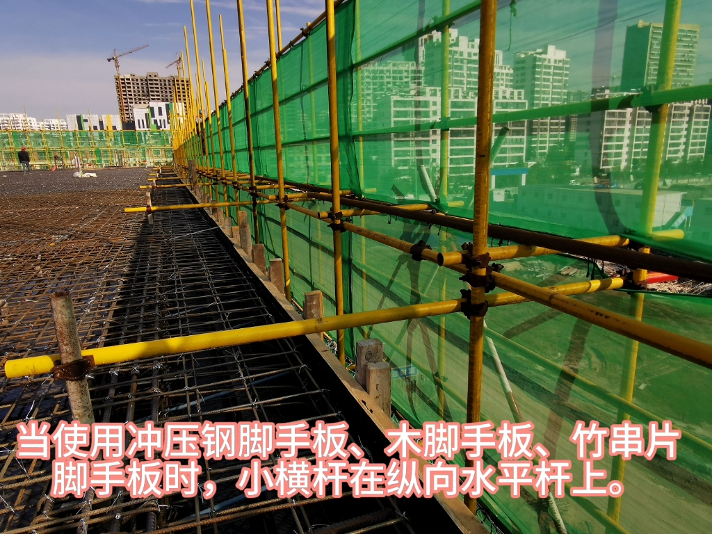 脚手架安全隐患照片第一集