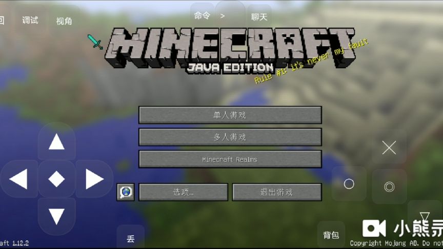 手机如何玩?我的世界电脑版教程,还有人让,他不卡。
