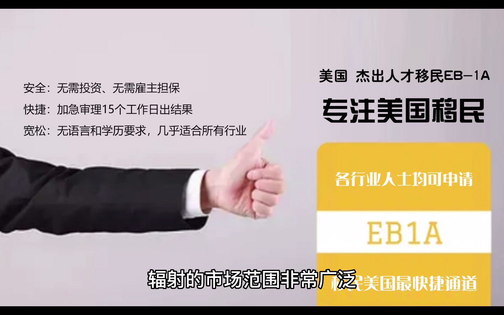 美国杰出人才绿卡需满足哪些移民条件,10个申请条件全程指导