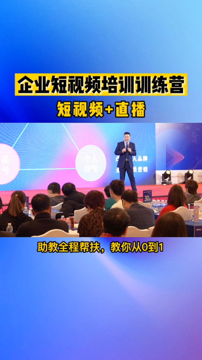助教全程帮扶教你从0到1 #短视频直播管理工具 #广州企业短视频 #牛...