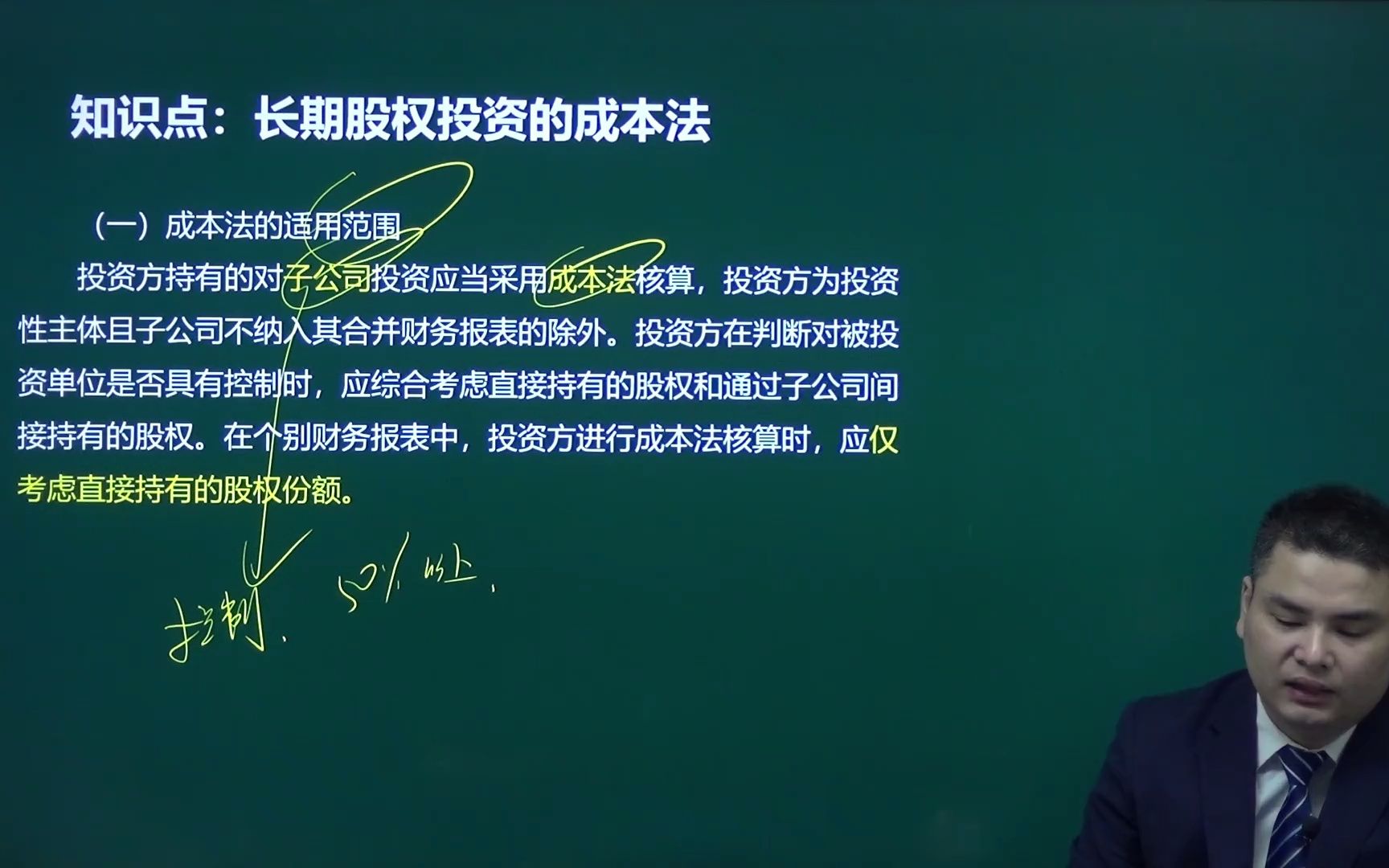 2022注会会计0606_batch
