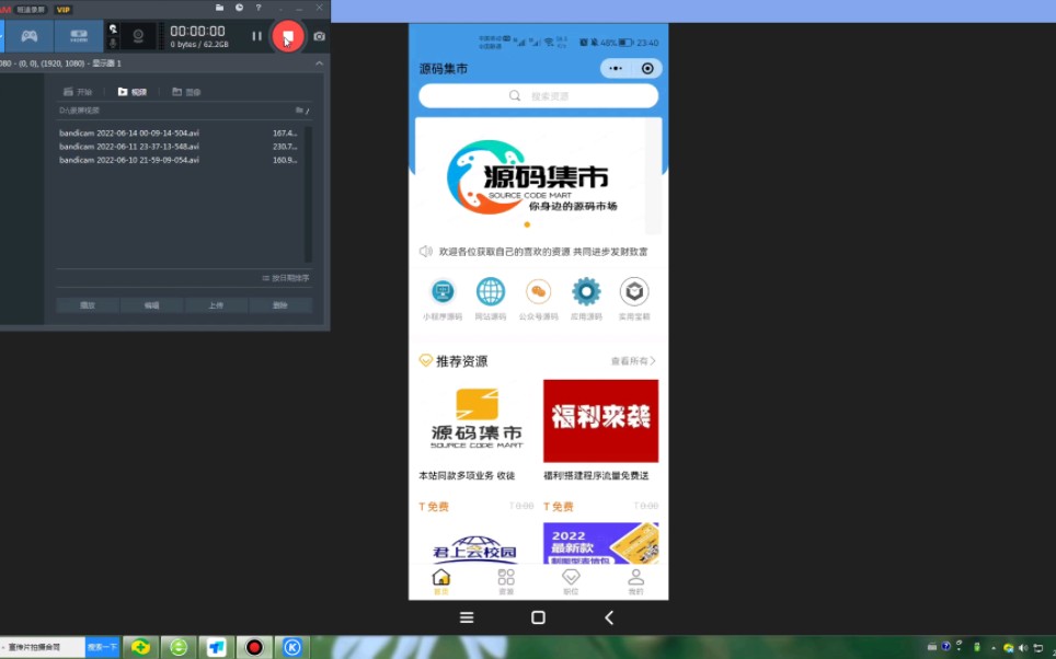 微信小程序源码/全网最新最全 小程序流量主免费源码(第一集)源码介绍