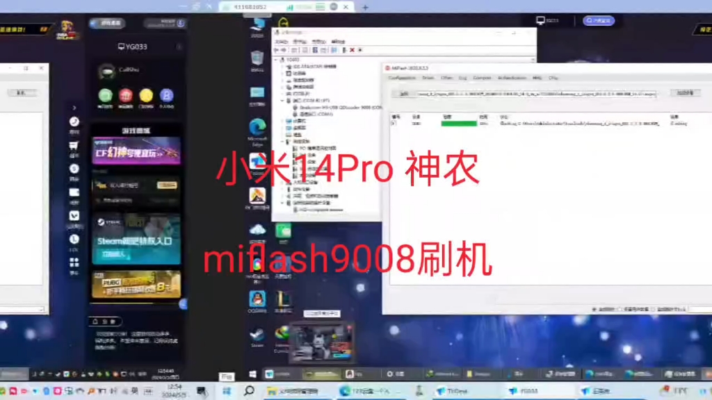 miflash9008刷机 支持小米14u 14Pro 13Pro 13u 12spro 12Pro 11Pro ...