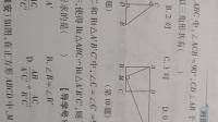 九年级直角三角形相似判定题型讲解