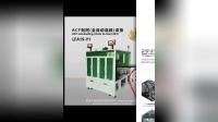 ...(全自动连线)设备 设备用途:适用于与将ACF胶带贴附于LCD、PCB及...