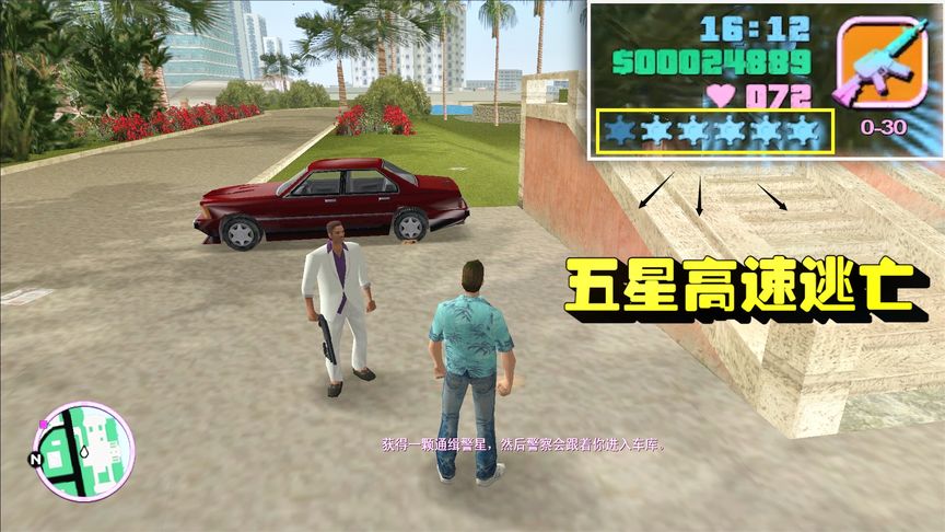 罪恶都市26:和兰斯伪装成警察,挑战无伤五颗警星逃亡