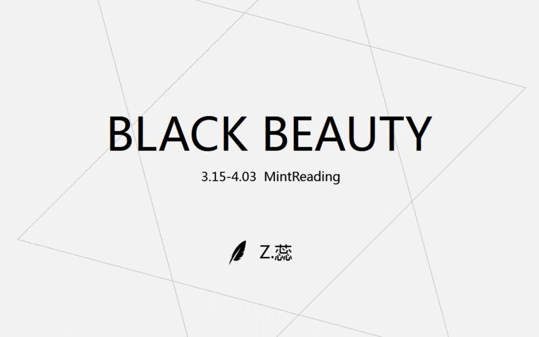 BLACK BEAUTY - 读后总结PPT视频