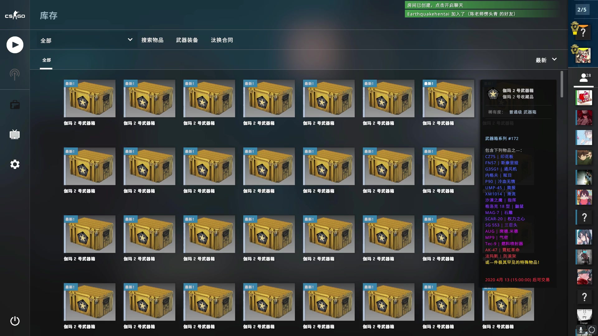 当你在CSGO开了100个箱子