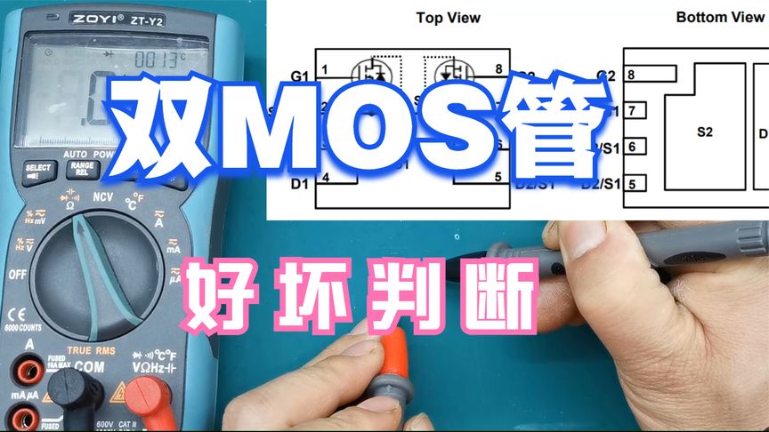 修了大半辈子家电,很多人都不会判断这种MOS管,看看内存结构!