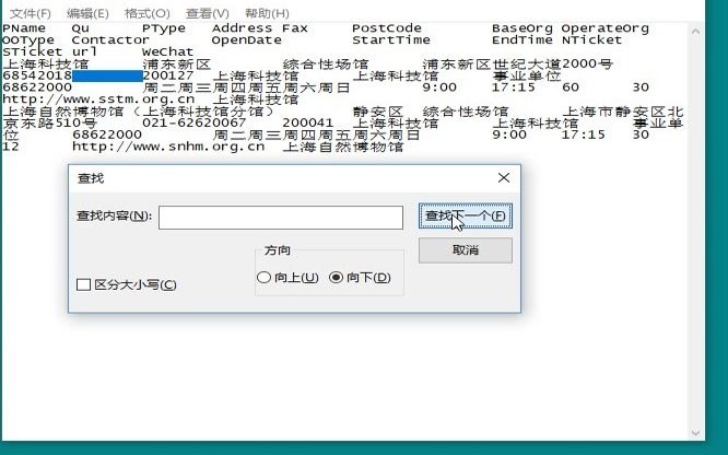 记事本介绍 - windows 自带软件应用程序 - notepadintro