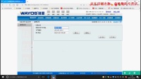 维盟路由器上网配置视频教程