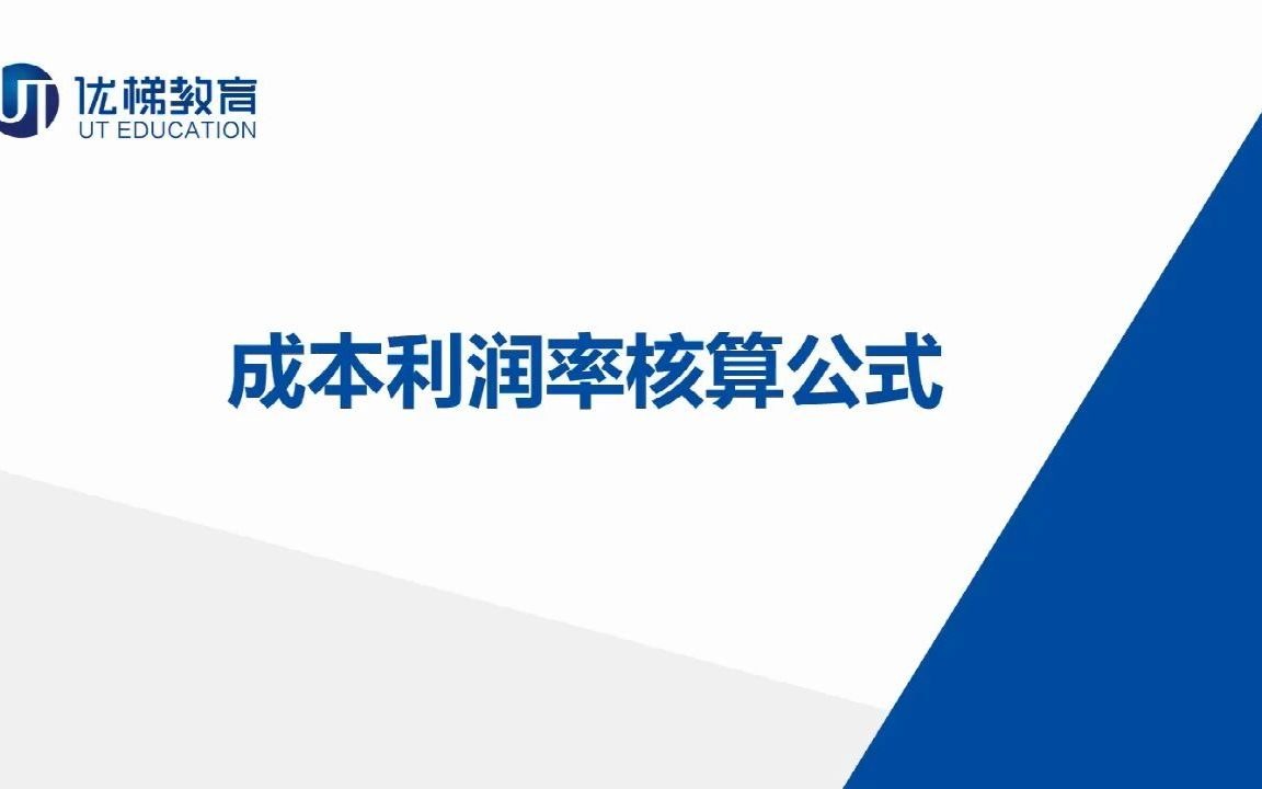 【跨境电商】亚马逊成本利润率,核算公式