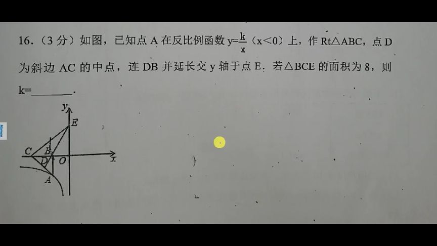 用面积转换法巧解反比例函数K值