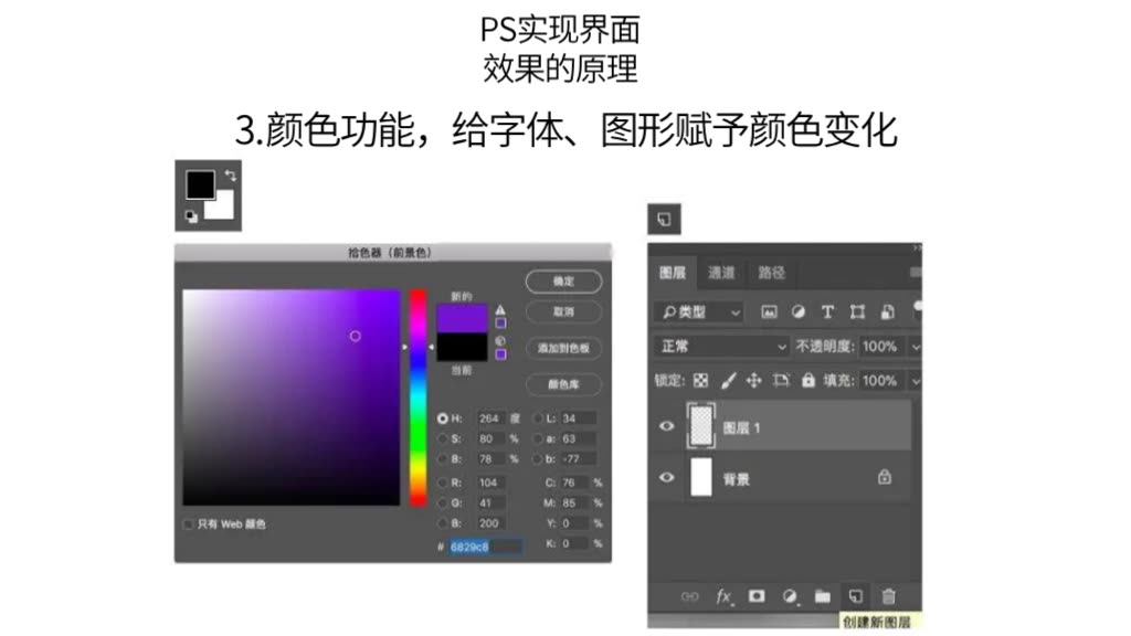 PS如何做UI界面