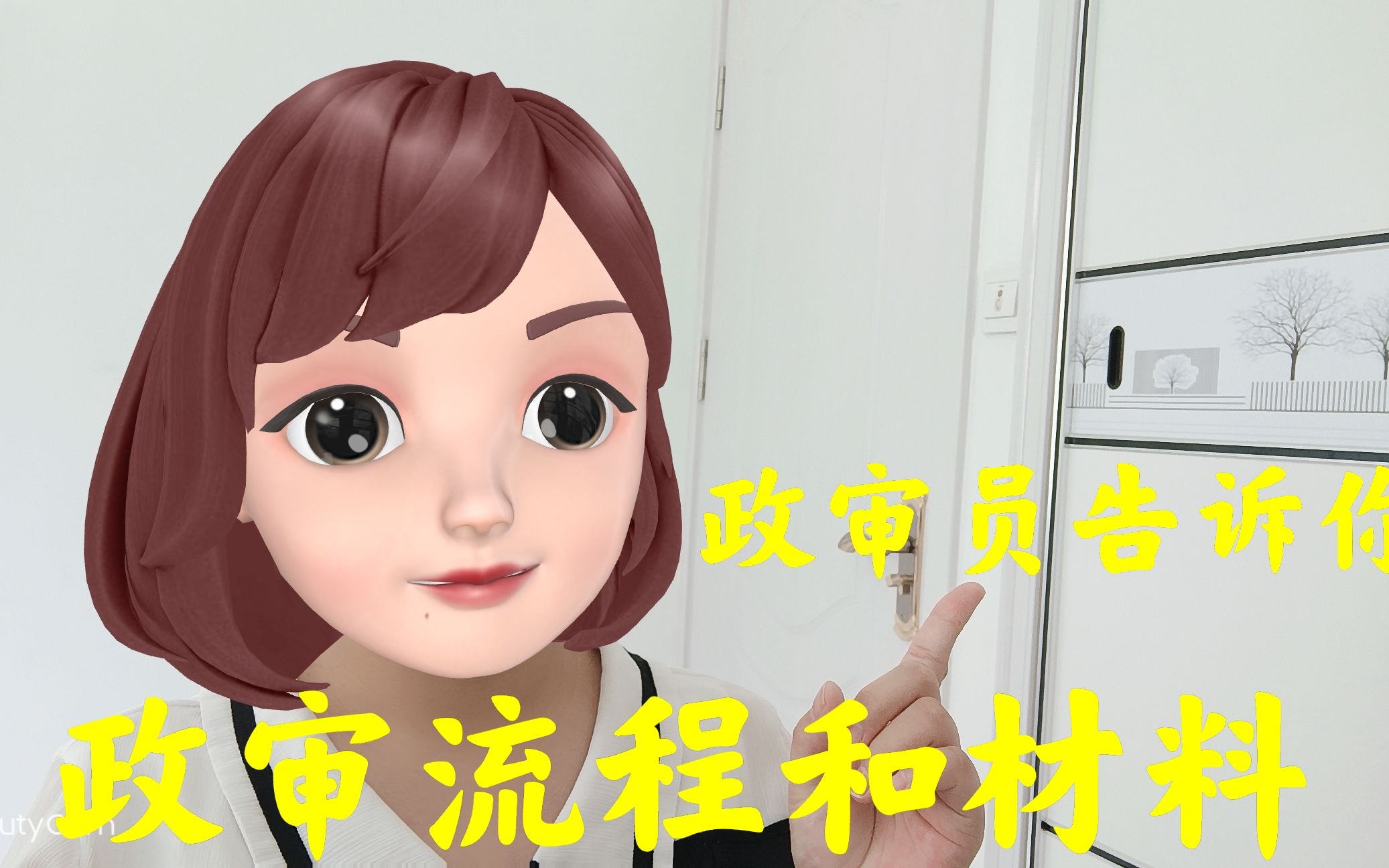 公务员政审流程长啥样?需要准备什么材料?参与过政审的人告诉你