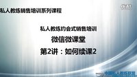 微信微课堂202