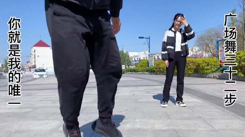 一看就会一跳就对简单易学初学入门教程舞蹈