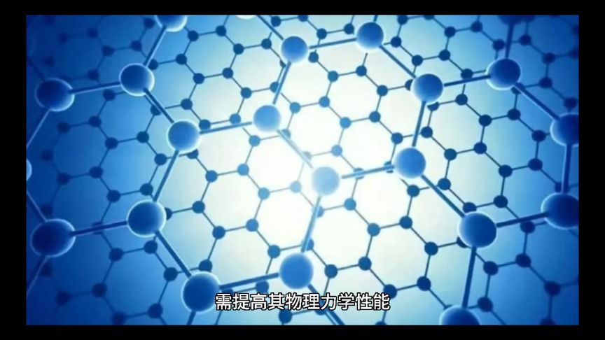 石墨烯、碳纳米管协同增强聚酰胺66纤维的研究