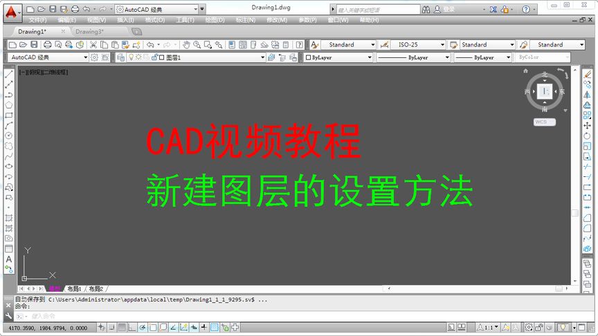 CAD怎样新建图层?图层快捷键是什么?快速掌握CAD图层知识!