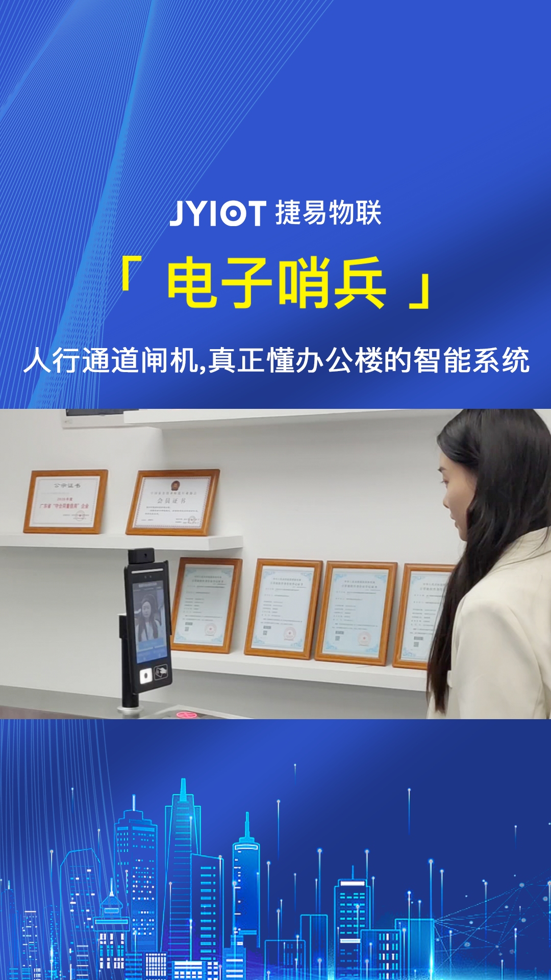 办公楼智能门禁闸机,支持人脸识别快速完成登记